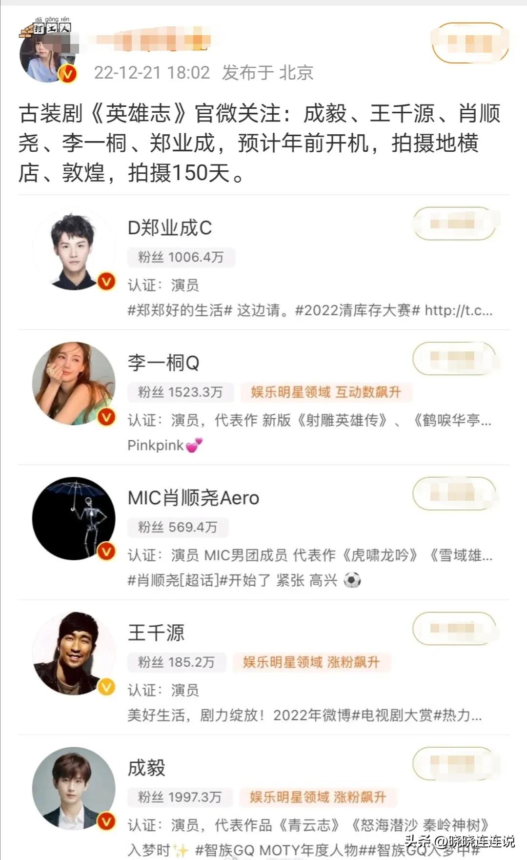 Cheng Yi [Heroes] opened the official blog, followed all the leading ...