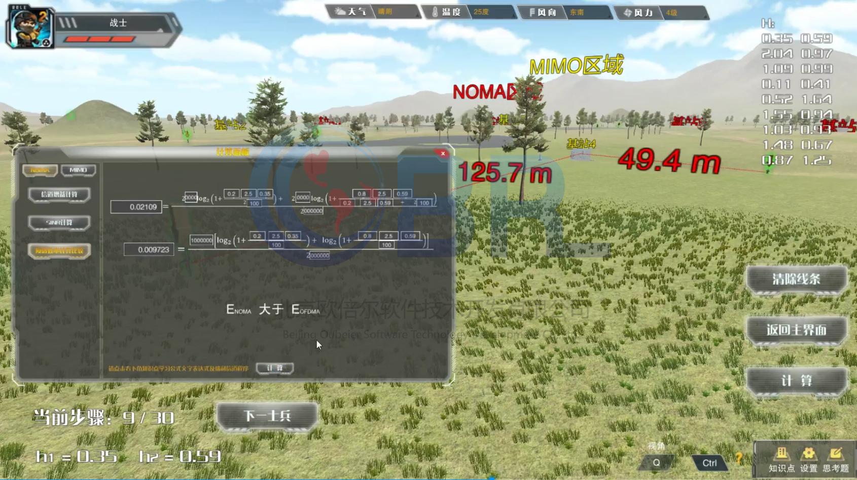 Electronic Communication Virtual Simulation System: Constructing ...