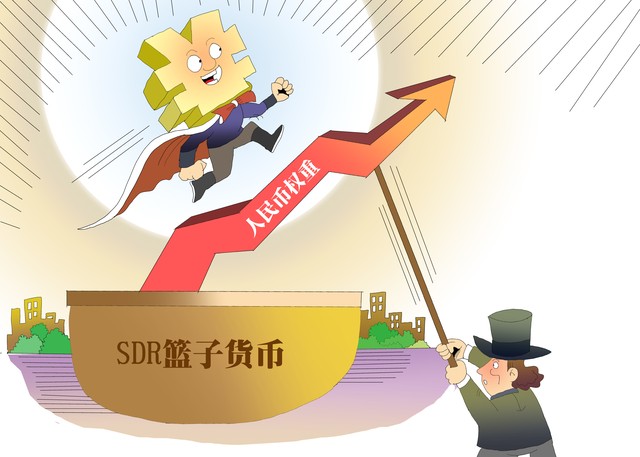 Benefits of Renminbi Internationalization - iNEWS
