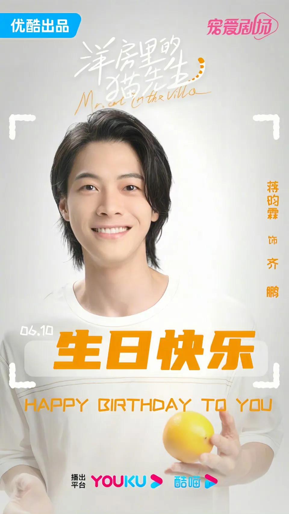 6.10 Drama: Gong Junzhong, Chuxi, Di Lieba, Yu Meng, Li Zixuan, Xiao ...