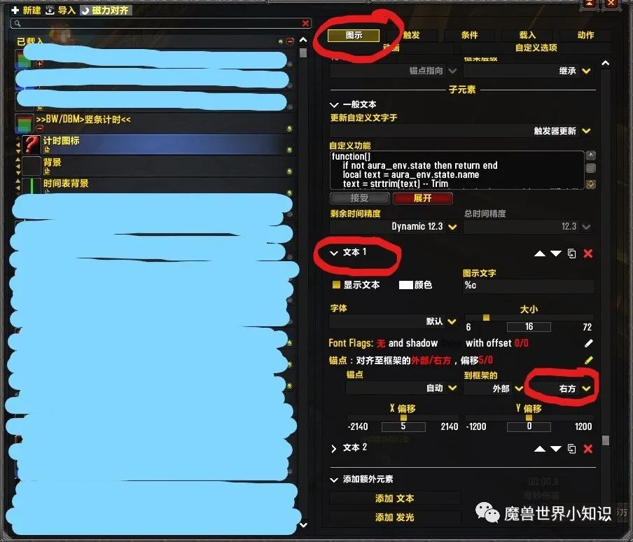 World of Warcraft 9.2WA DBM/BigWigs vertical bar timing - iNEWS