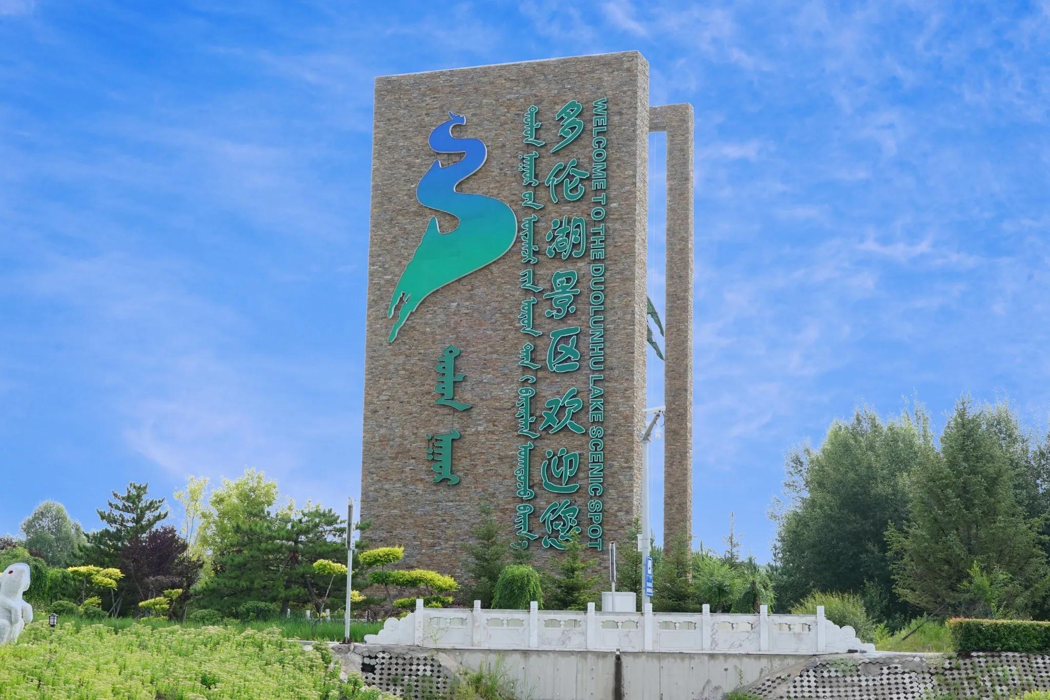 The eighth day of self-driving in Inner Mongolia grassland tour ...