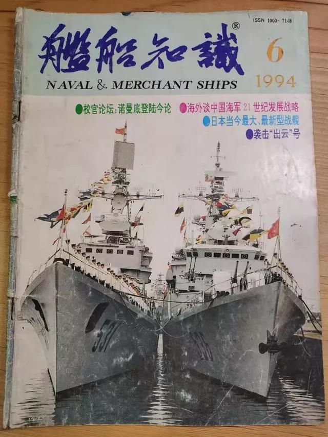 Memories of military fans born in the 1970s - iNEWS