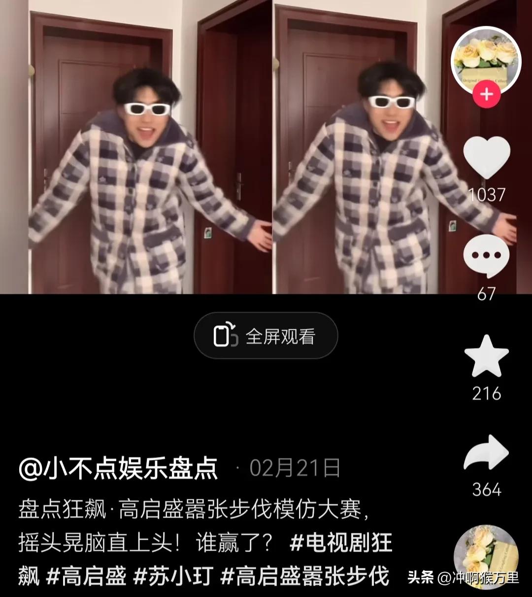 Gao Qisheng harmed Su Xiaoting, a bum who lost himself in the role? - iNEWS