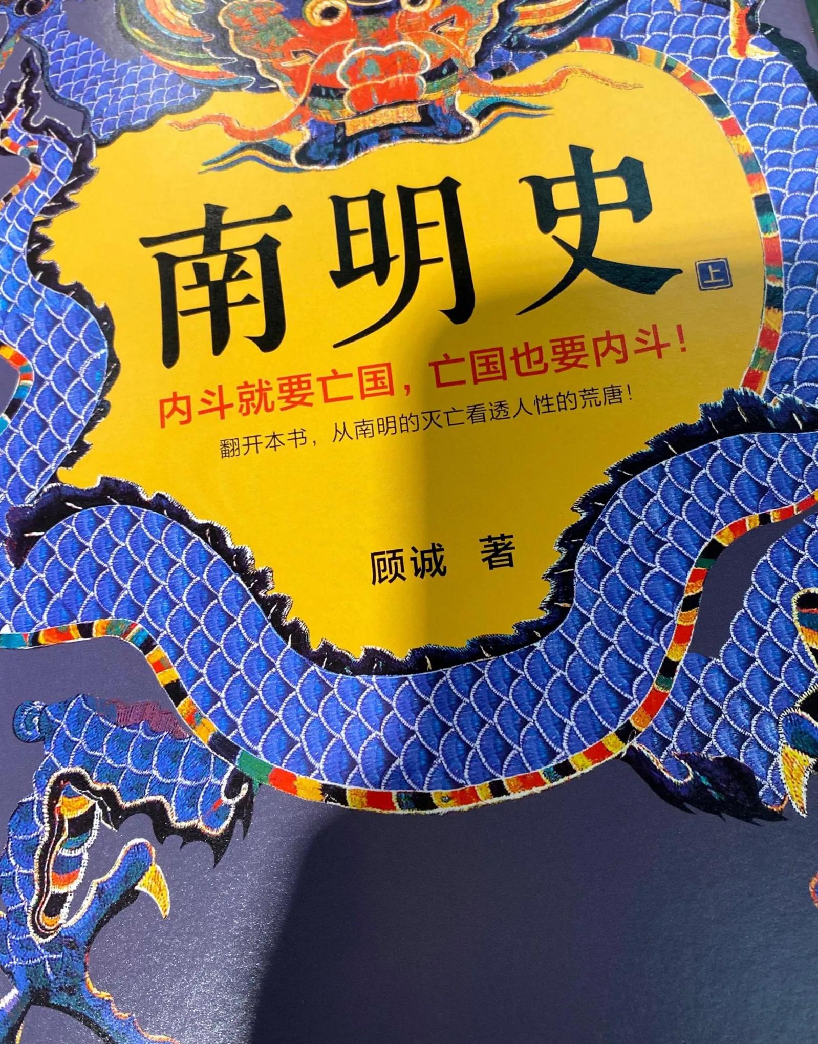 Excerpts from "History of Nanming": Reasons for Li Zicheng's Failure ...