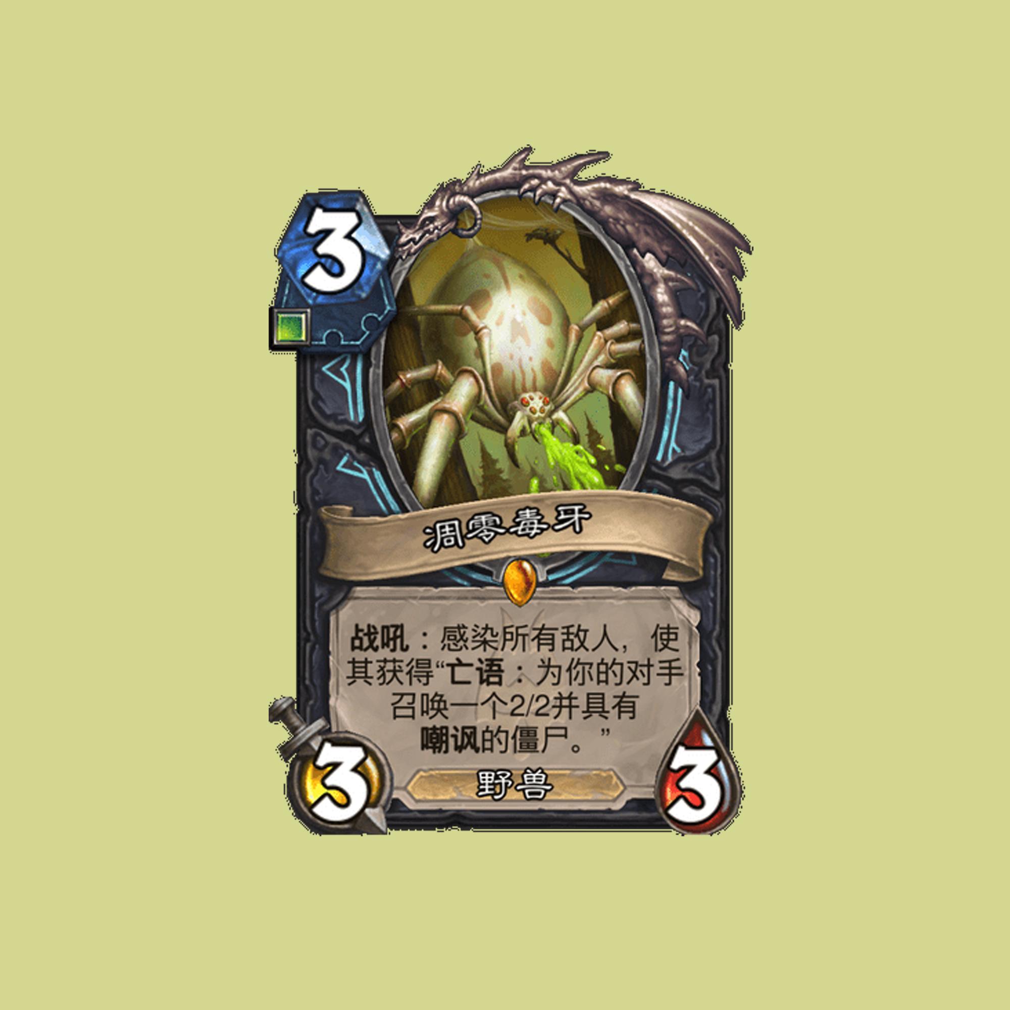 Hearthstone: Death Knight Evil Rune Card Preview, Powerful Spell ...