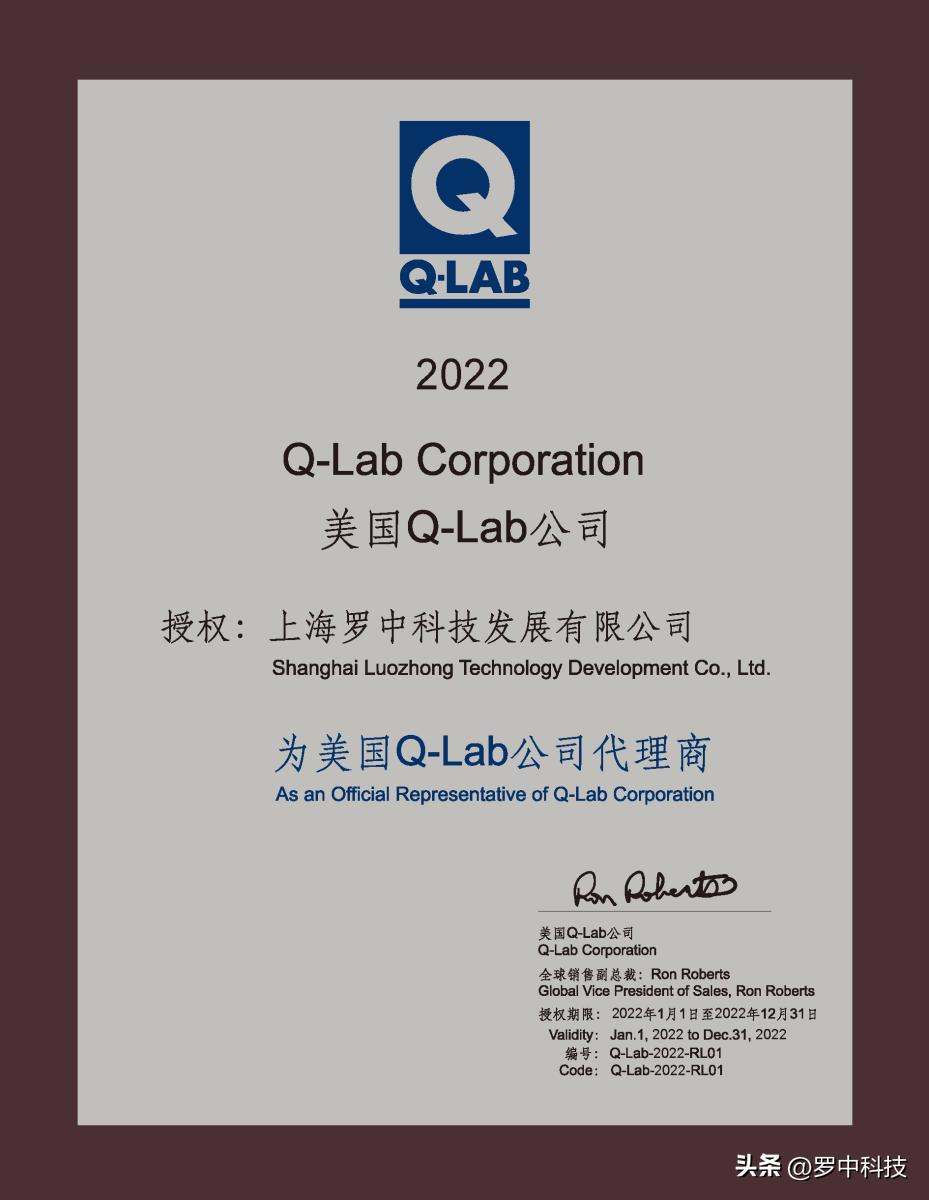 Q-SUN Xe-3 Xenon Lamp Weathering Test Chamber Agent-Luozhong Technology ...