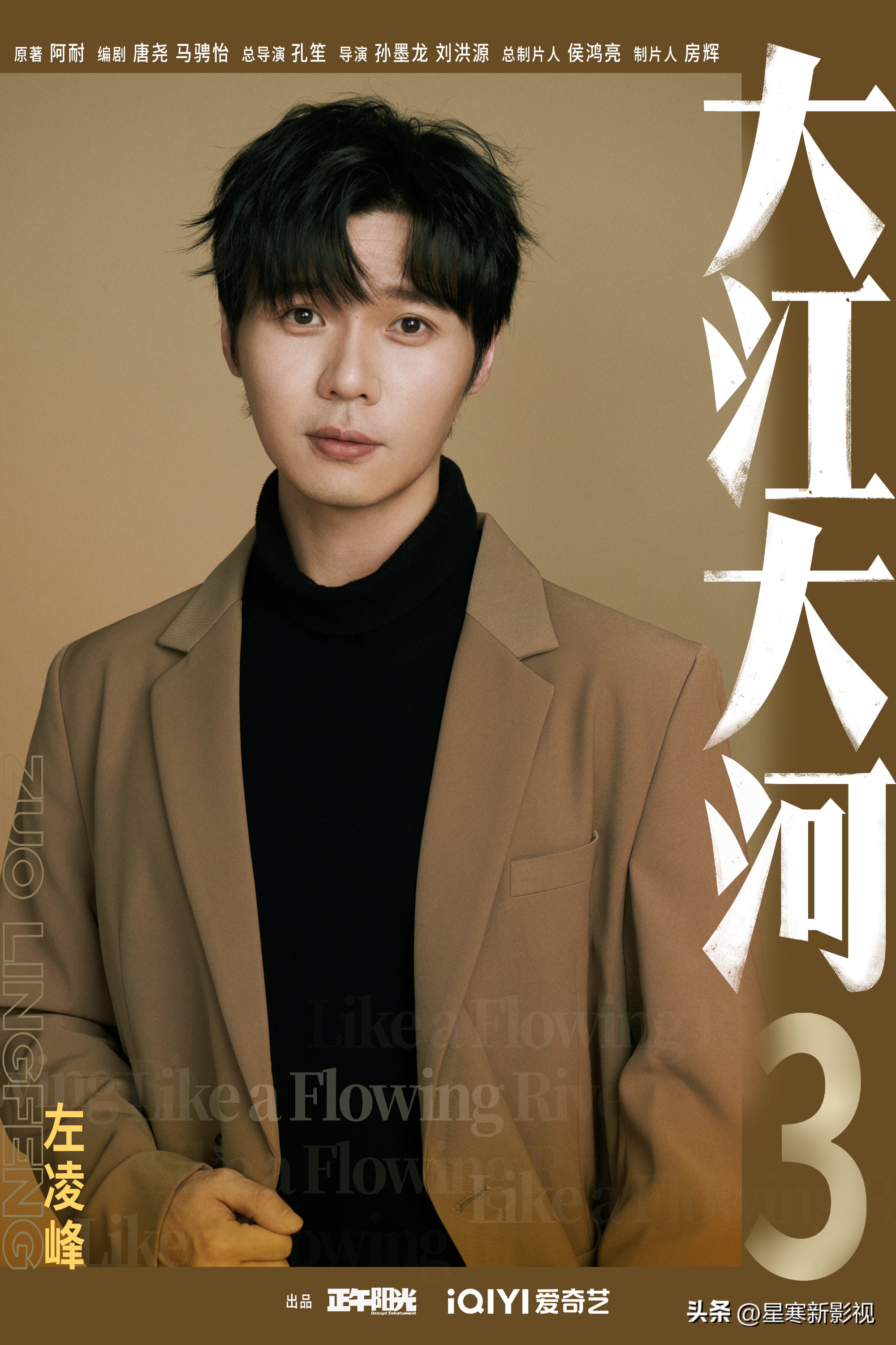 "Dajiang Dahe 3" officially announced the lineup, all the leading actors returned, and 6 ...