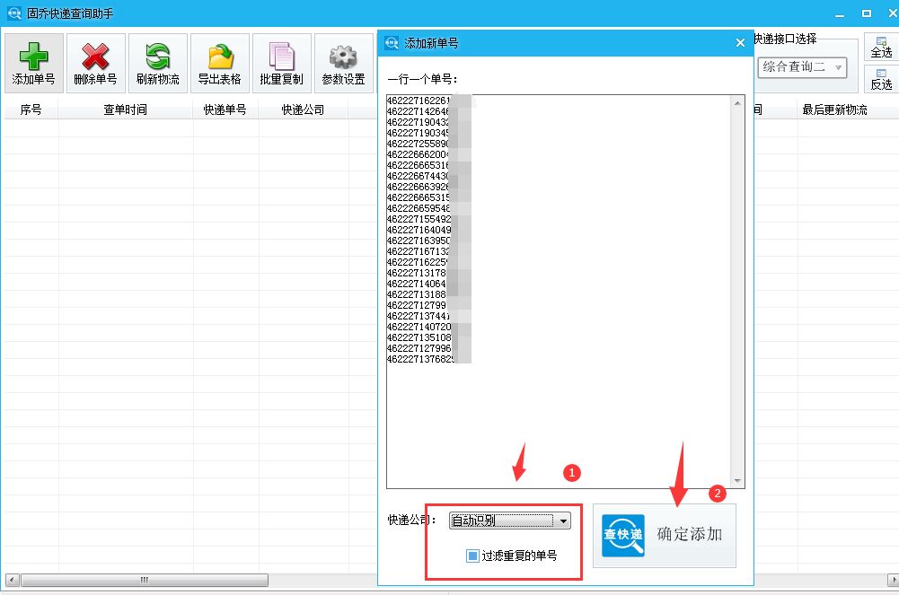 Can the Yunda express tracking number be queried and saved in a unified ...