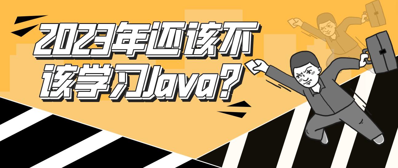 Should you still learn Java in 2023? How to learn Java? - iMedia