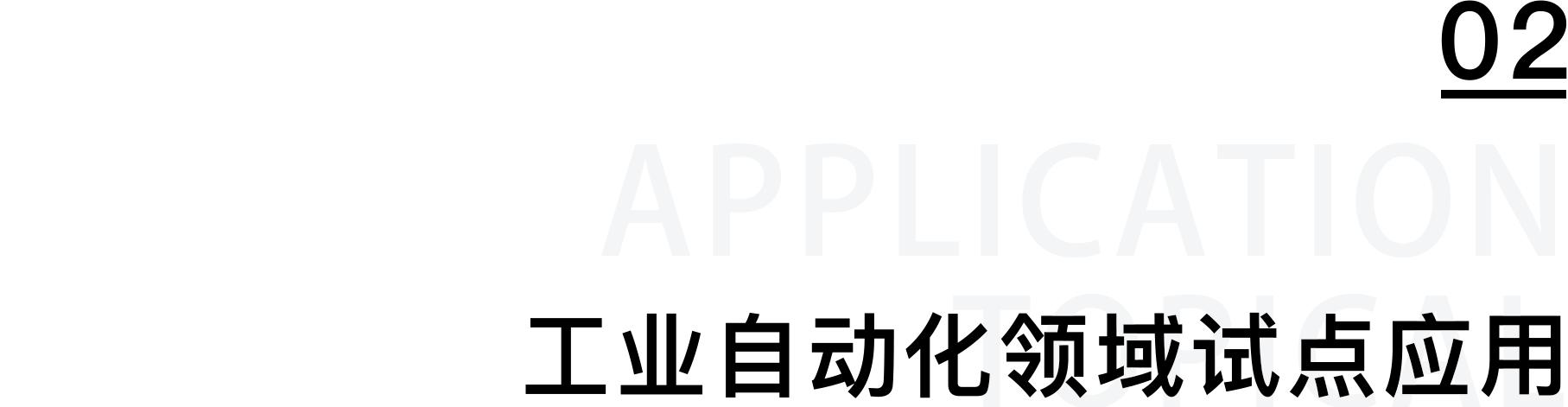 "Machine-readable standard" in industrial automation - iNEWS