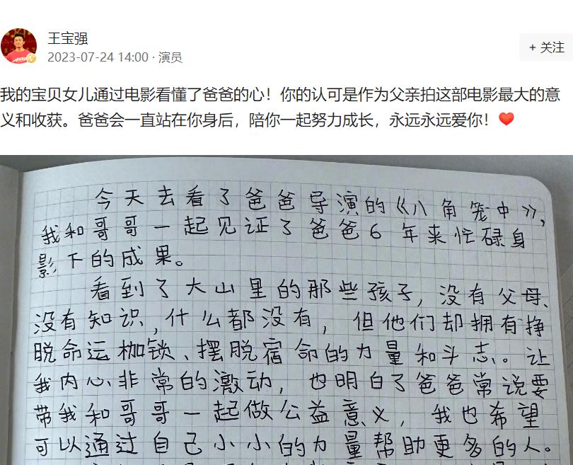 A practice of Wang Baoqiang's daughter proves that Ma Rong has the ...