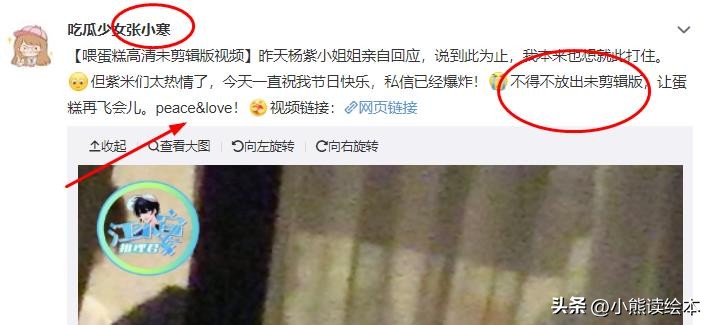 Yang Zi denied eating cake with Liu Xueyi in a post, who broke the news ...