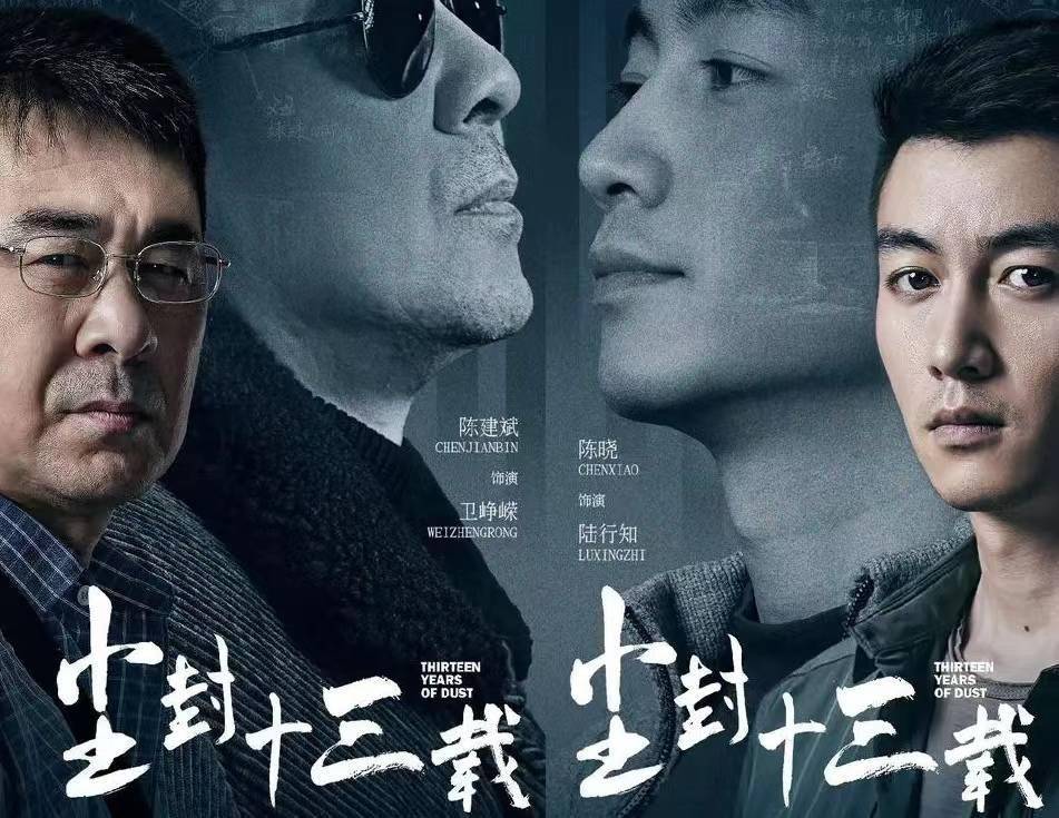 It starts tonight! The 35-episode criminal investigation drama is ...