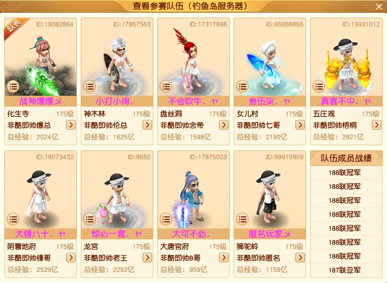 Fantasy Westward Journey 195 Lianwu Temple: Putuo Mountain sprints with ...