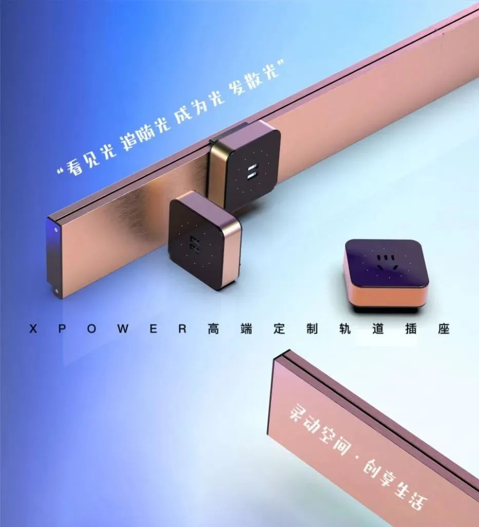 The socket that XPOWER can make your home socket move - iNEWS
