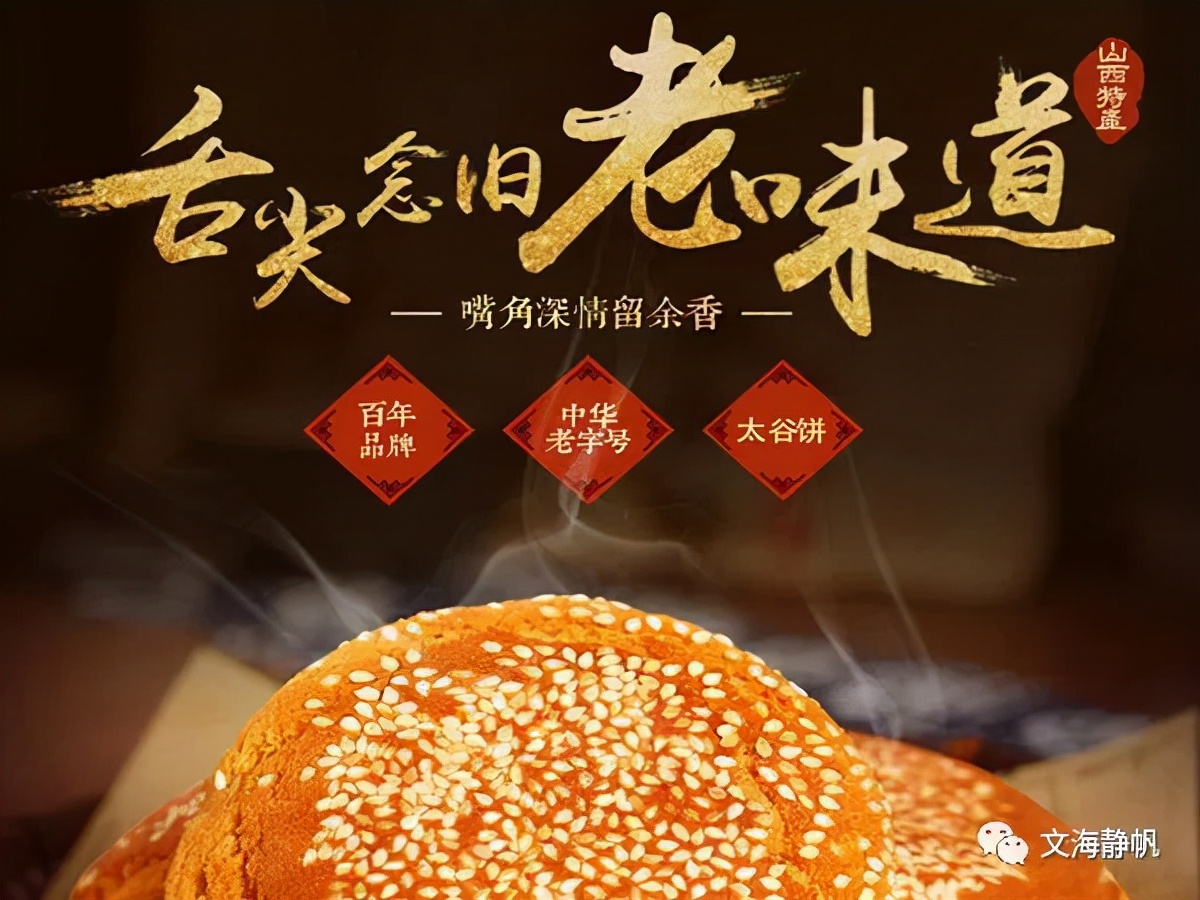 Searching for Jin's Flavor-Gifts of Taigu Cakes - iNEWS