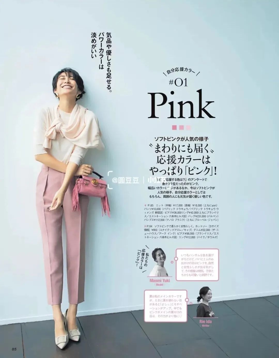Who can't wear the most in pink this year?6 universal color matching ...