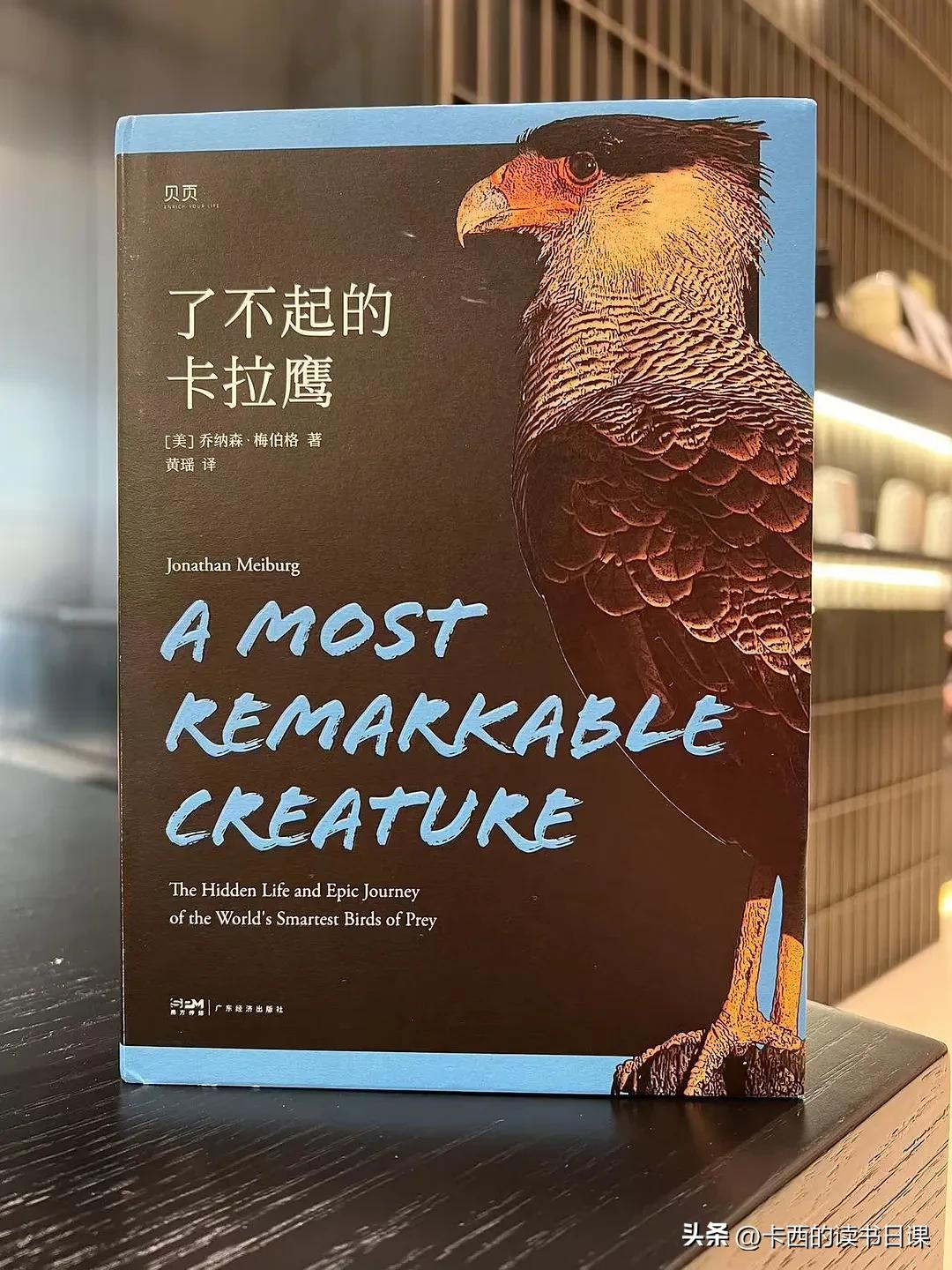 An easy-to-read popular science book "The Great Kara Eagle", which will ...