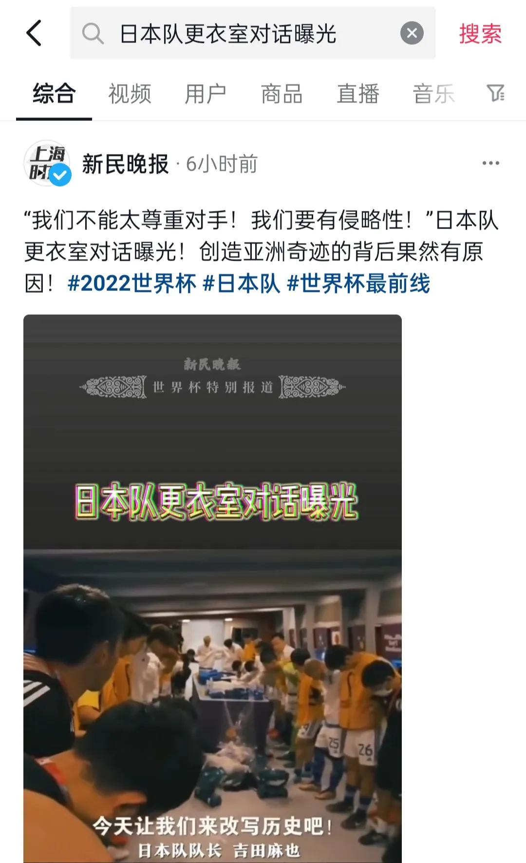 "The second half must be aggressive." The conversation in the locker ...