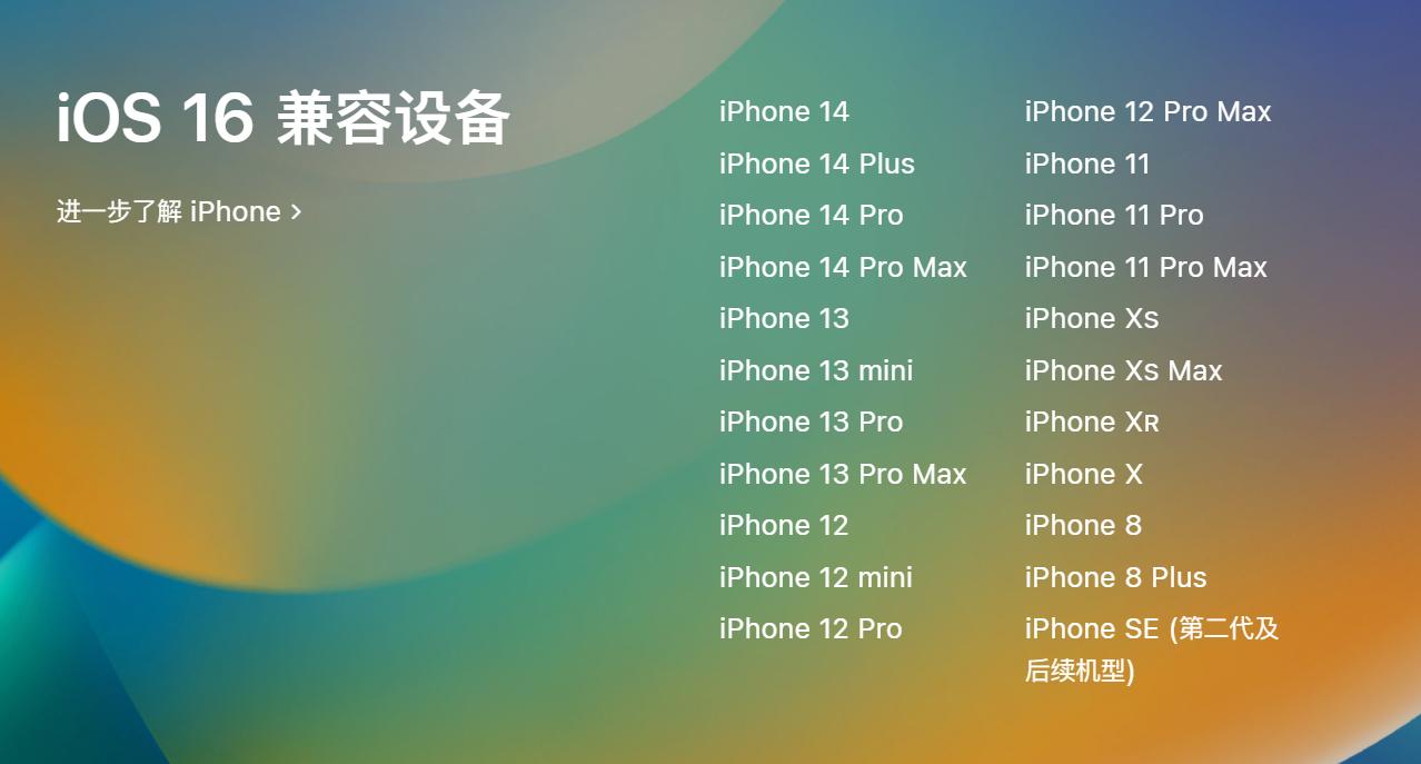 iOS16, iOS15.7 dual version update, silky with disgust - iNEWS