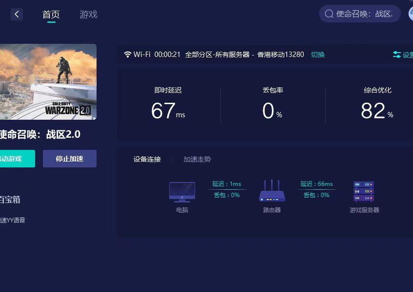 Call of Duty Warzone 2 jump ping how to do - iNEWS