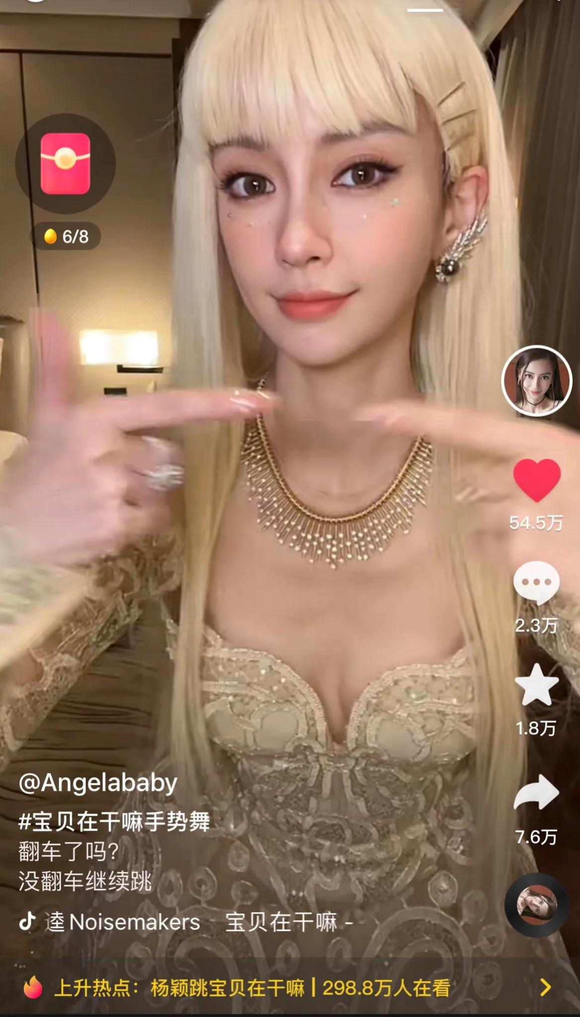 Yang Ying Angelababu did not open beauty, the skin condition is really not to choose, yyds - iNEWS