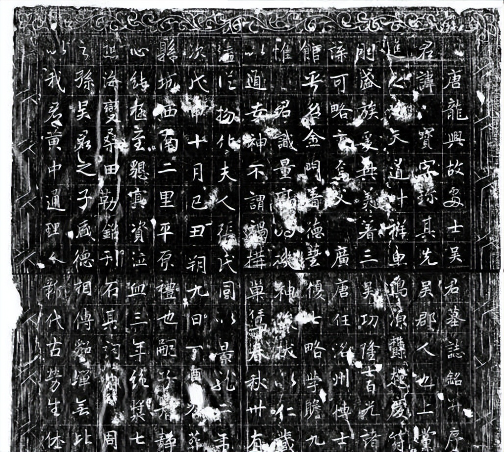 The tomb of the Wu family in the early Tang Dynasty was discovered in ...