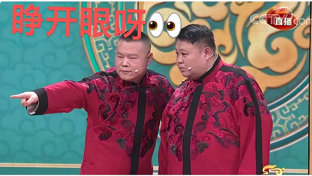 You can watch such an embarrassing Spring Festival Gala, why can't you ...