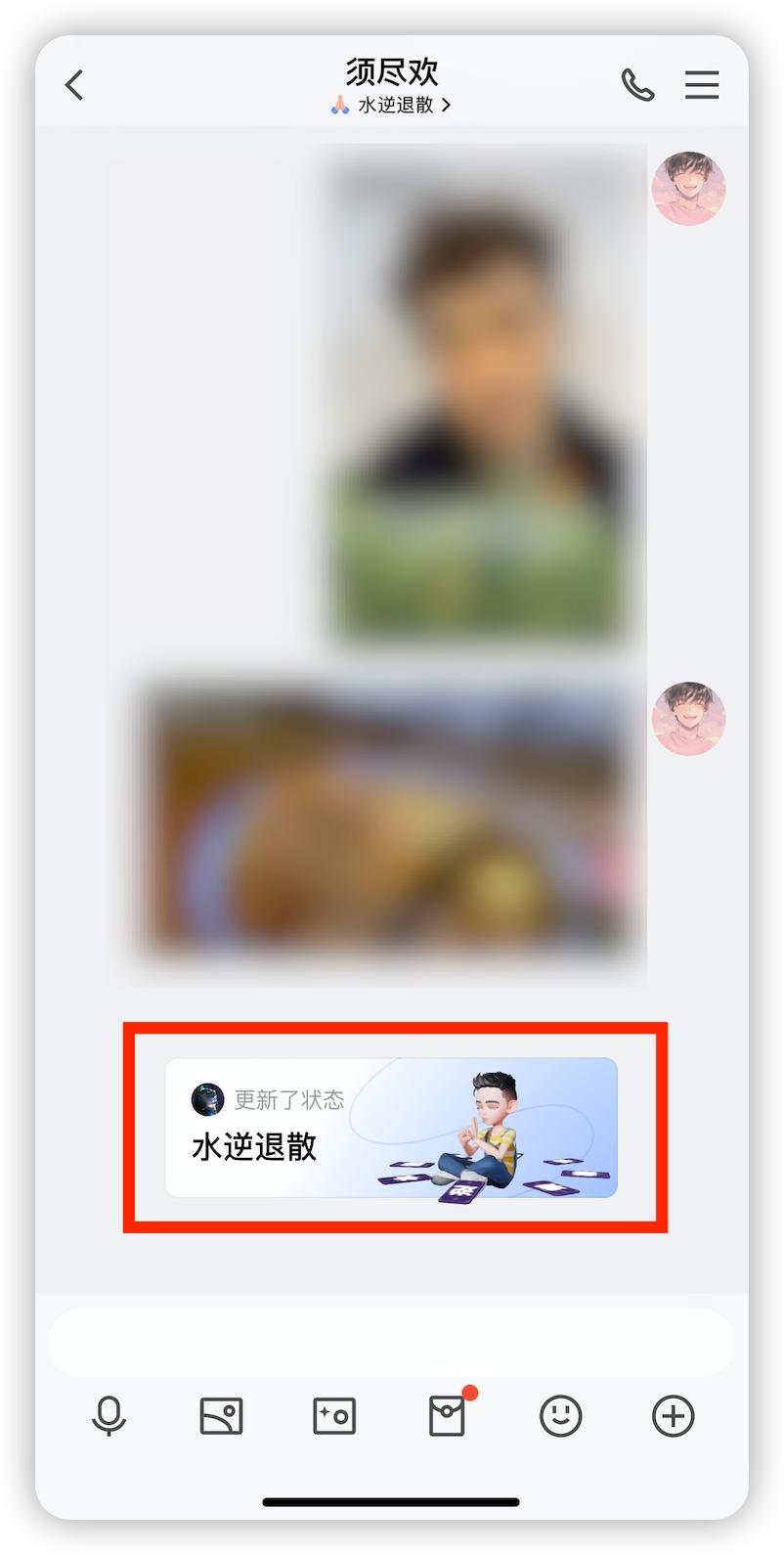 QQ launches new features, WeChat users cry with envy - iMedia