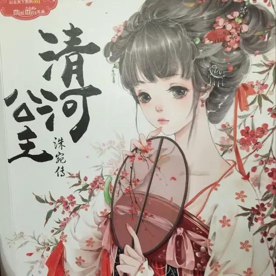 Sixteen Kingdoms (Thirty-five): Fu Jian, the Only Ming Monarch of the ...