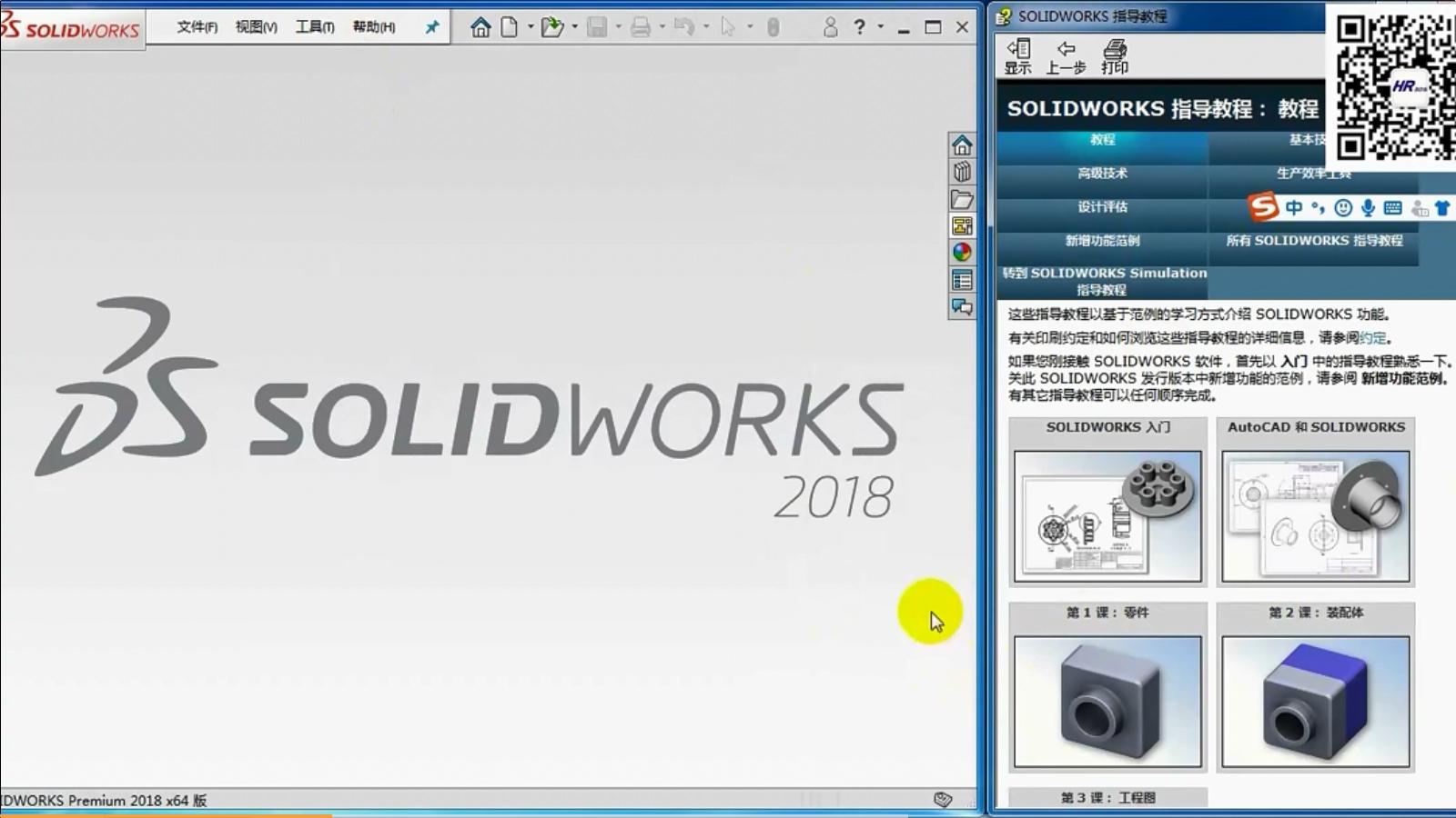 SOLIDWORKS操作技巧之軟體界面詳解 - 資訊咖