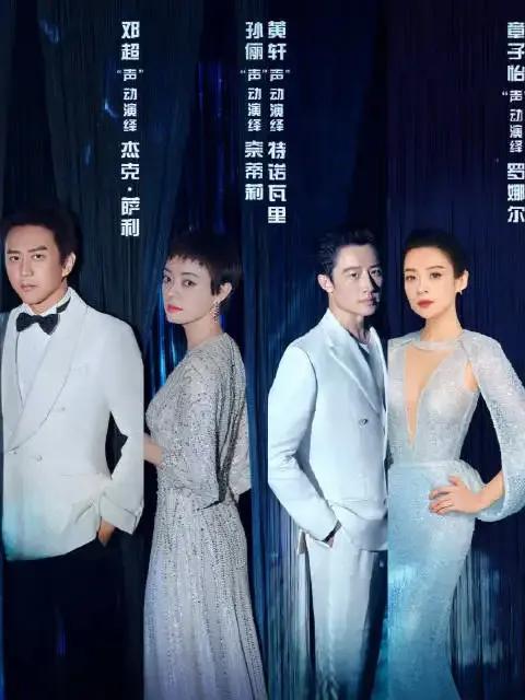 Four Chinese actors dub Avatar 2, looking forward to the effect - iNEWS
