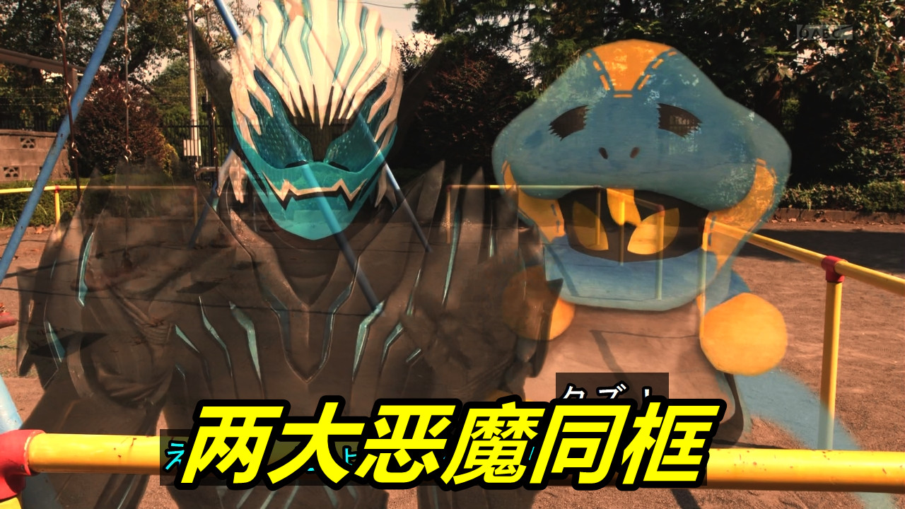 Kamen Rider Revice: The cute pet "Cockroach Bully" debuts, a group of ...