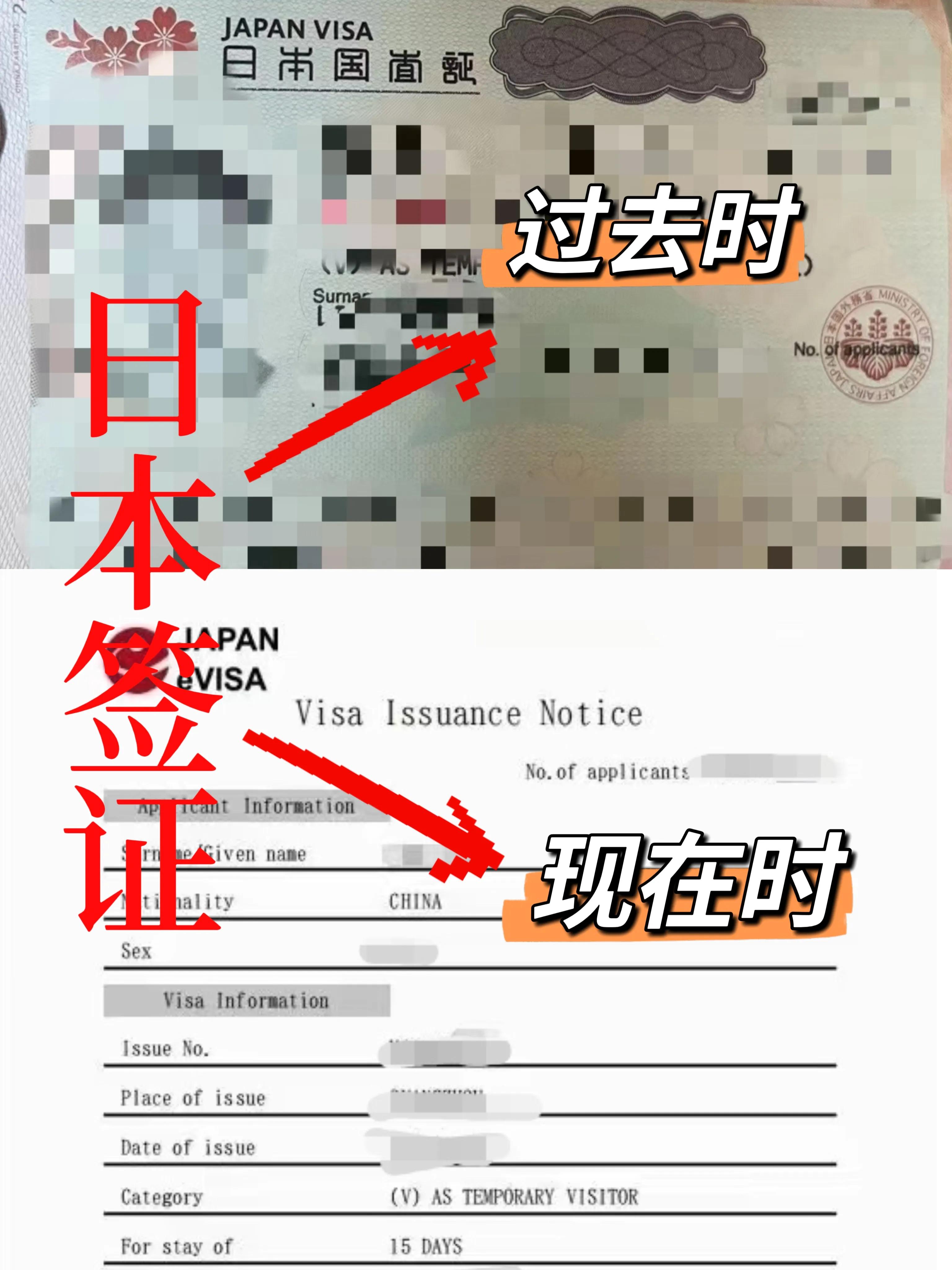 Japanese electronic visa or sticker visa, which one do you prefer? - iNEWS