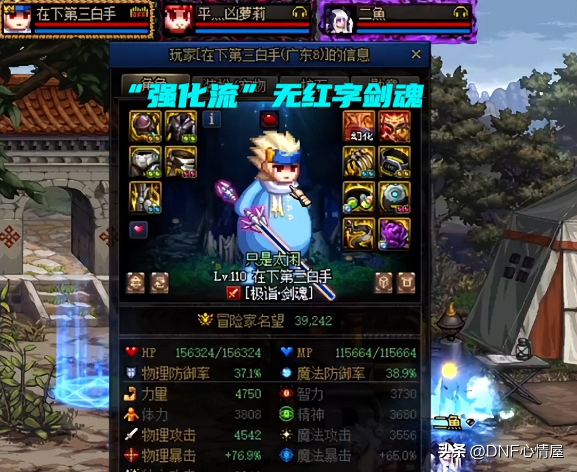 DNF: A real solid C!No scarlet letter ceiling sword soul, "enhanced ...