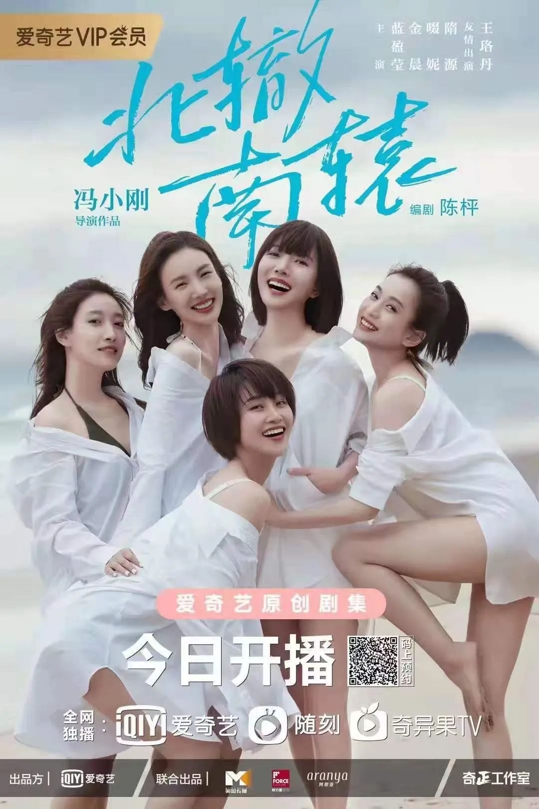 Wasting Jin Chen, Lan Yingying, and Wang Luodan, Feng Xiaogang took a "money trap" - iNEWS