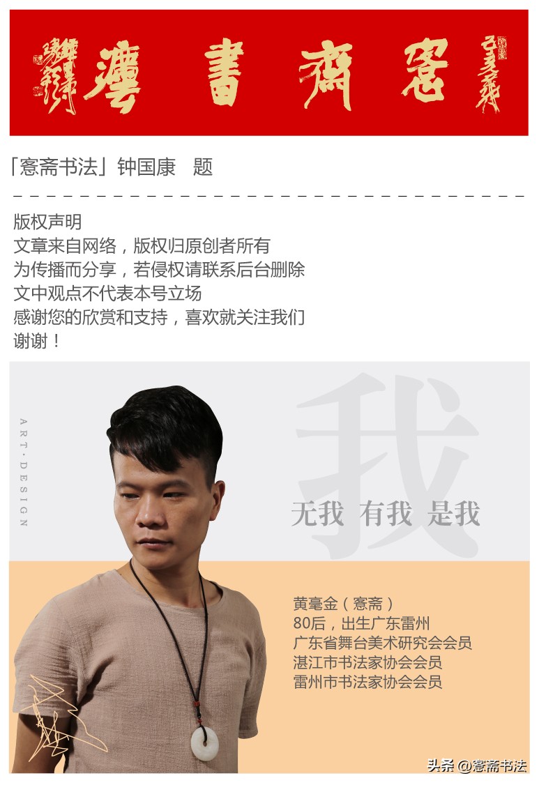 Cui Ziyu, the sage of grass, is the only post. Attached to Mifu ...