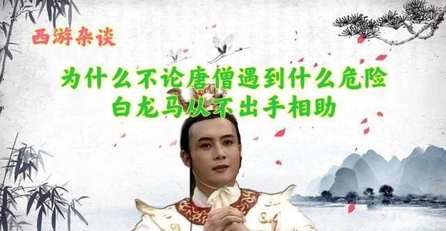 Why can't Xiaobailong defeat the yellow-robed monster? The reason is ...