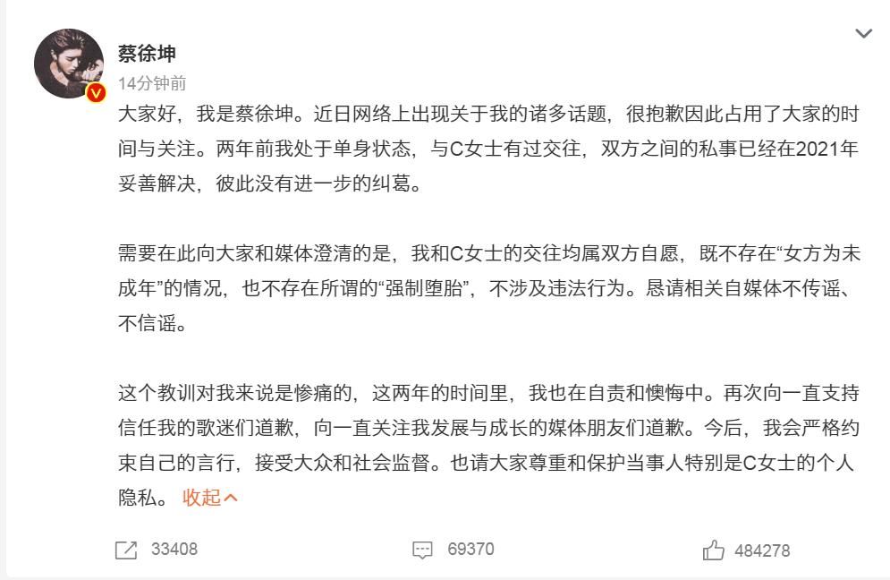 25-year-old Cai Xukun admitted to having an abortion! Both parties are in a single relationship ...