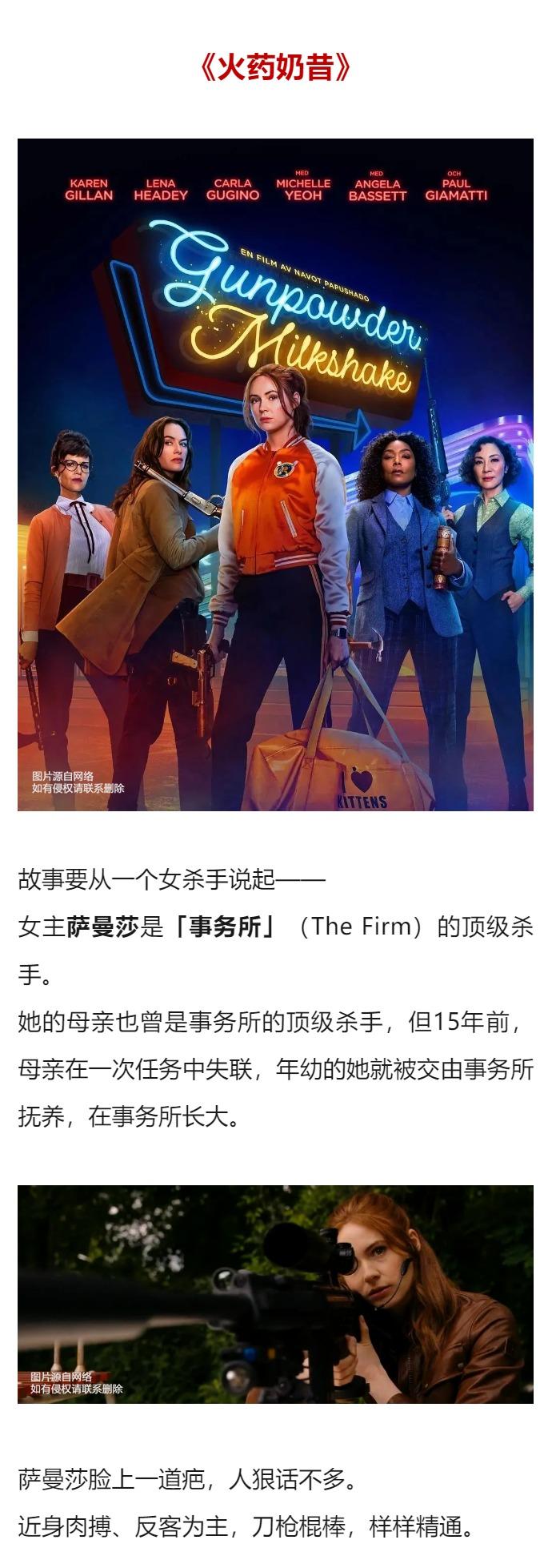 Beauty killer + dessert? Don't be too cool about this movie with a lot ...