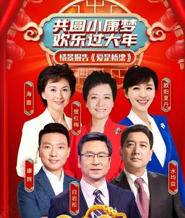 Haixia, the most beautiful host of CCTV, "assumed her new role", she is ...