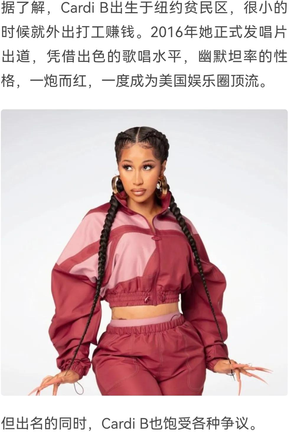 No bottom line! American actress Cardi B performed without underwear ...