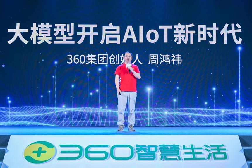 360 smart life is smarter, Zhou Hongyi reshapes AIoT, and the big model makes AI hardware "live ...