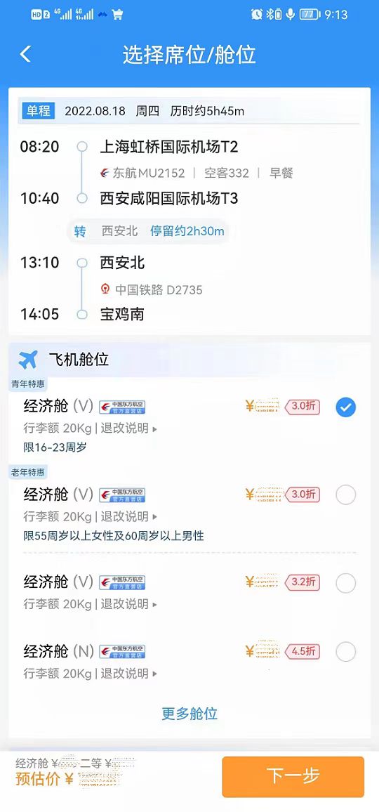 Upgrade "air-rail combined transport", China Eastern Airlines allows ...