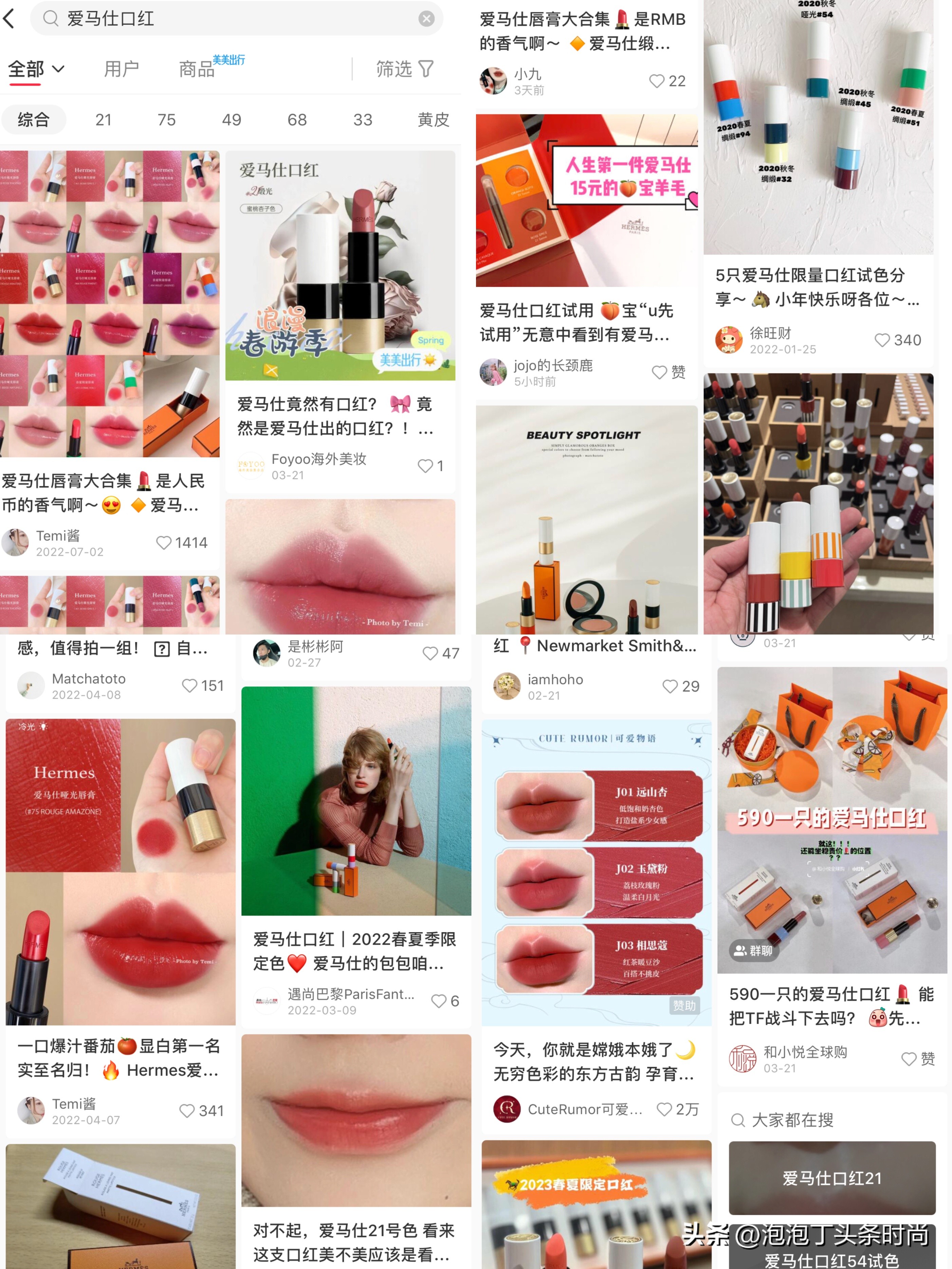 [Shushu hot style] Hermès is actually popular! Every time a paint goes ...