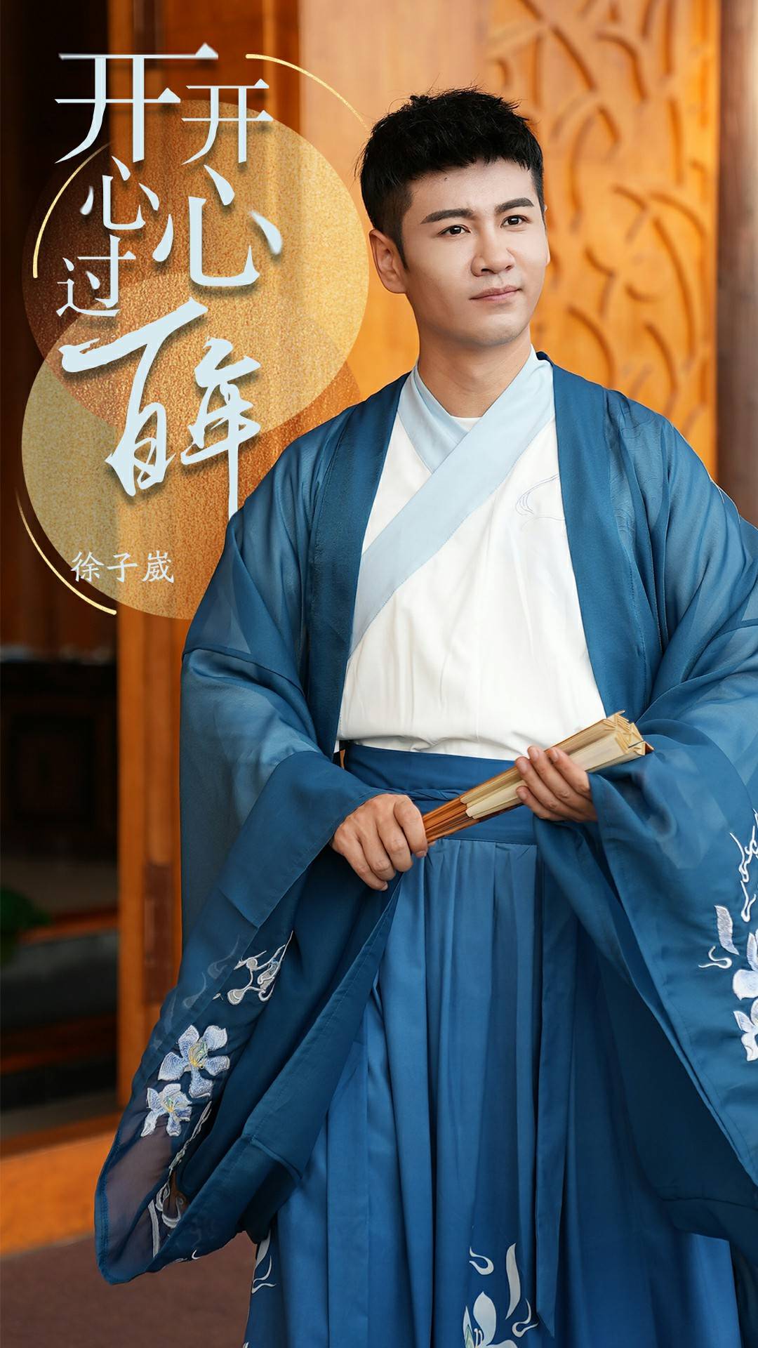 A song sings all kinds of life, and Xu Ziwei's "Happy for a Hundred ...