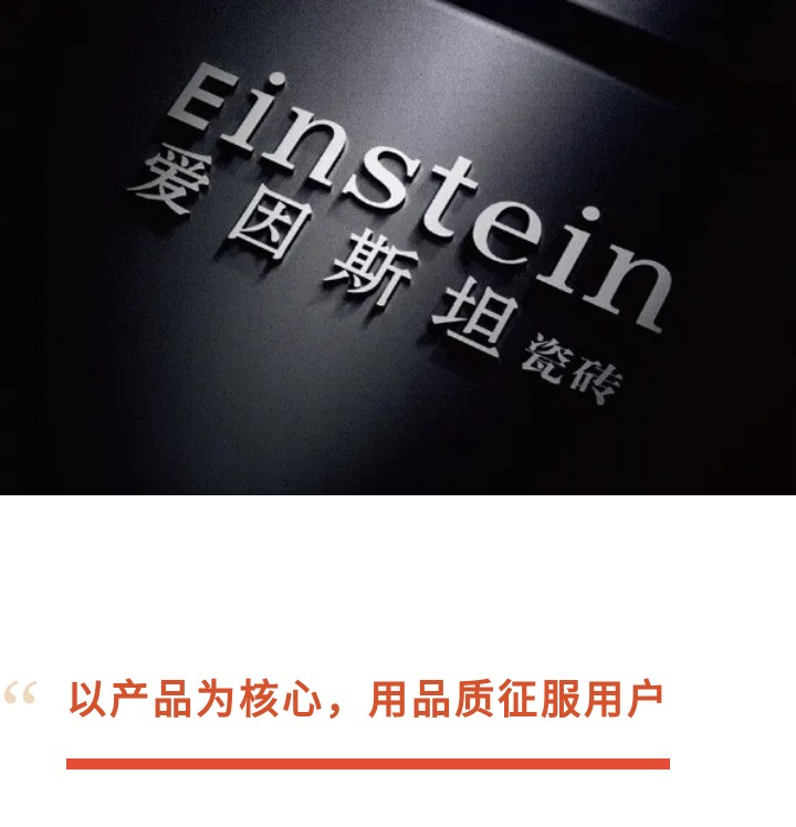 Einstein Tile: Achieve a first-line brand of ceramics with strength - iNEWS