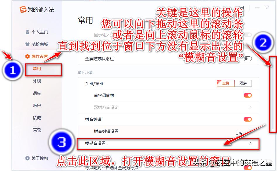 How to customize the easy-to-use Sogou Pinyin input method - iNEWS