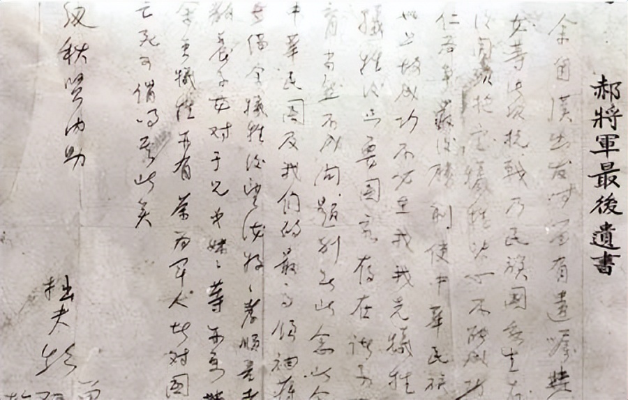 Standing there and dying, remembering the great ambition of General Hao ...